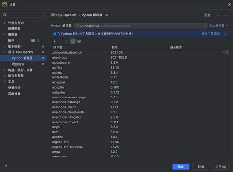 在PyCharm中运行OpenCV pycharm opencv CSDN博客