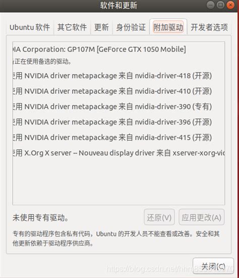 Ubuntu重装nvidia显卡经过记录遇到问题到卸载ubuntu再到成功安装installation Has Failed