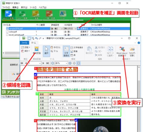 OCRを使いこなそう1 I love software2 I love software2