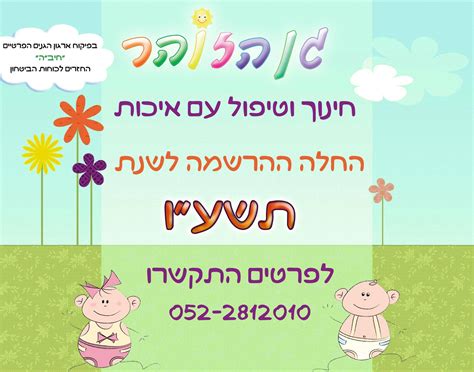 הגן של קלריס