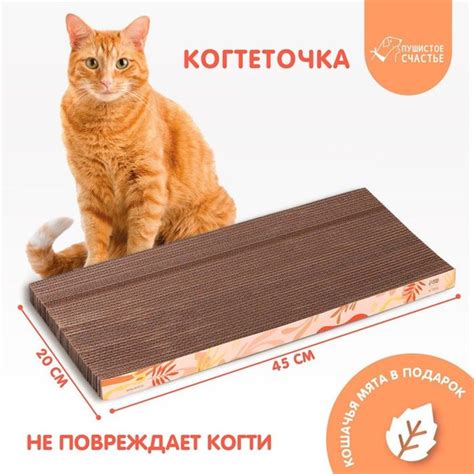 Вопросы и ответы о Когтеточка из картона с кошачьей мятой "Нежность", 3 ...