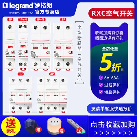 罗格朗空气开关家用小型断路器1p3p 2p 63a100a空开 C63电闸总开虎窝淘