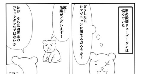 戦国無双 戦国無双4コマ欄 その60 Kitkit5151のマンガ 漫画 おそ松さん 衛府の七人 Pixiv