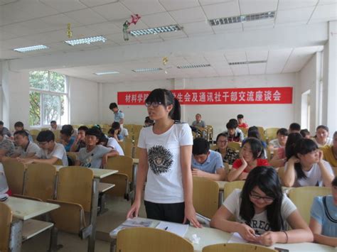 材料科学与工程学院毕业生文明离校活动之二：交流促成长 文明单位创建网站