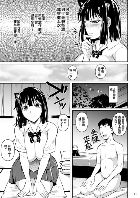 Bocchi No Mob 4 Yari Hajime No Yuutousei Ga Nishuukan Kinyoku No Ue