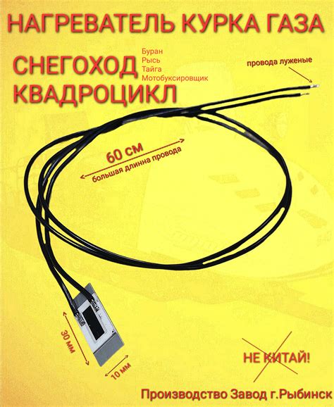 Подогрев Курка Газа купить на OZON по низкой цене
