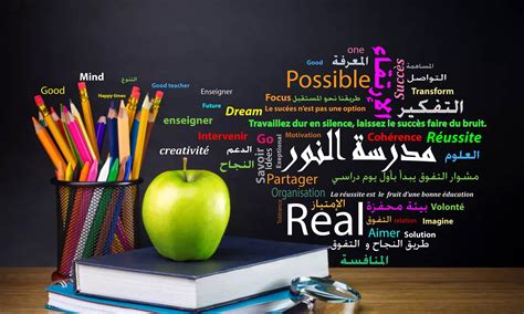 مدرسة النور Kairouan