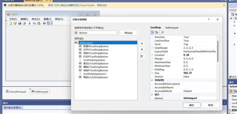 使用windows窗体设计实现基本记事本开发 m0 71011140的博客 csdn博客