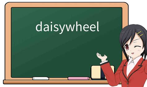 【英语单词】彻底解释“daisywheel”！ 含义、用法、例句、如何记忆 おもしろい英文法