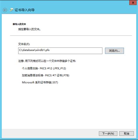 为SQL Server配置连接加密 格瑞趋势技术团队 博客园