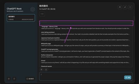 Bug 键入 “” 后触发prompt显示层，最顶层多出一个空元素 · Issue 829 · Chatgptnextweb
