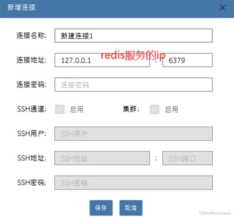 1redis的安装和学习（重点） Csdn博客