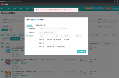 Shopee Basevaluetype Originprice Pric Erp