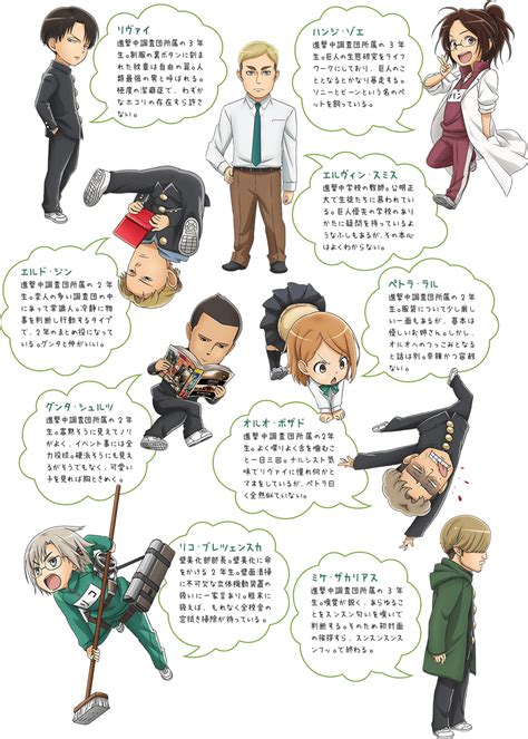 Tvアニメ「進撃！巨人中学校」公式サイト 巨人中学校 進撃の巨人 かわいい 進撃