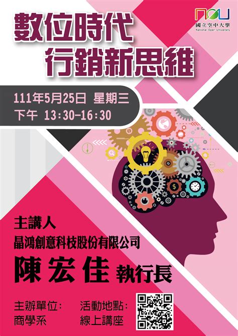 學術交流與講座 國立空中大學 Samplewebsite