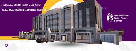 ‎esh Eshraq Educational Schools مدارس الإشراق التعليمية