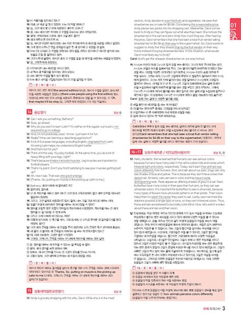 2025 수능대비 100 수능형 마더텅 MP3 수능영어듣기 35회 실전모의고사 2024년 알라딘