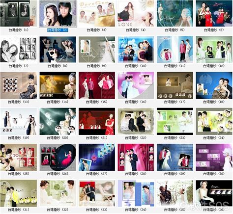 Psd模板：74款 【台湾婚纱】珍藏版海报模板 软件sos