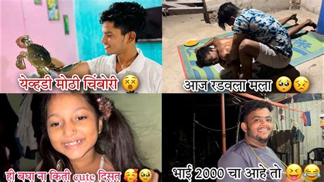 Vlog81 आज रडवला मला 🥺🥲 एव्हडी मोठी चिंबोरी 😵 Youtube