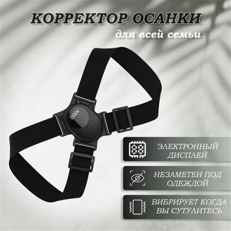 Корректор осанки - купить с доставкой по выгодным ценам в интернет ...