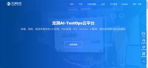 展现ai与自动化测试技术之间的神奇化学反应 Ai技术聚合