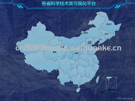 基于flaskvue实现的科技奖励爬取和可视化分析 Flask Csdn博客