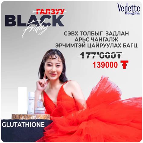 4 шалтгаант сэвхийг задлан давхар арьс Vedette Mongolia