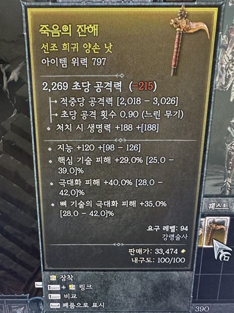 디아블로4 인벤 양손낫 797 4유효 디아블로4 득템자랑 게시판 디아블로4 인벤 양손낫 797 4유효 디아블로4 득템자랑 게시판