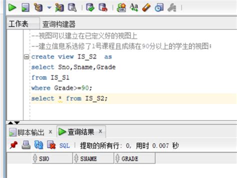 oracle 查询视图变更 oracle数据库视图：定义、查询与更新实践学习报告超详细） csdn博客