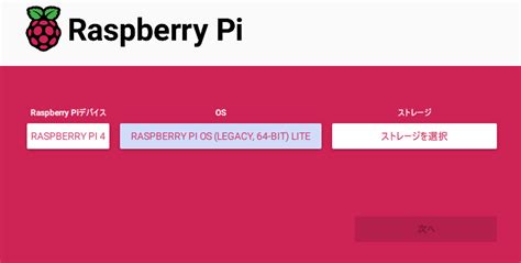 Raspberry Pi 4とOpenMediaVaultでNASの構築 かわちぃファンクラブ
