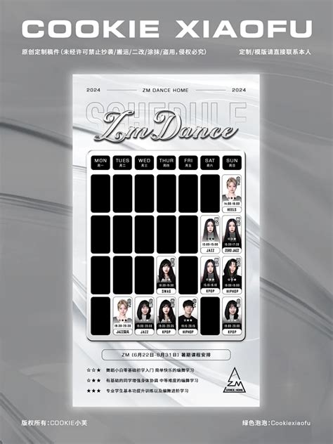 街舞课表 花瓣网