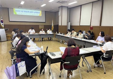 재경상남도평생교육진흥원 경상남도 시군 평생교육 담당자 실무협의회 개최