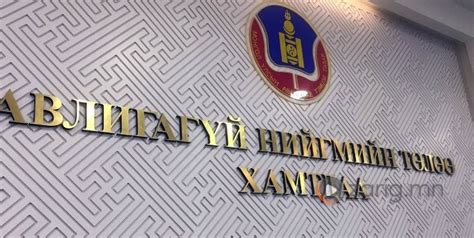 Төрийн албан тушаалтнуудын 35 нь ХАСХОМ ээ өгчээ
