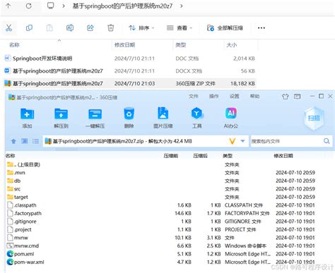 Java计算机毕业设计基于springboot的产后护理系统（开题程序论文） Csdn博客