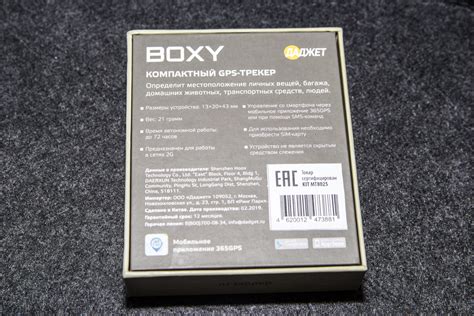 Портативный GPS-трекер Boxy: следим за всеми и за всем… / Техника для ...