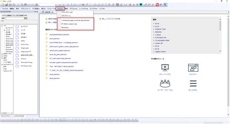 Psimでpython Apiを使用するためのセットアップ方法 Altair Community