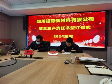 【龙蟠科技】四川园区新年开局谋新篇，安全实干启新程 财富号 东方财富网