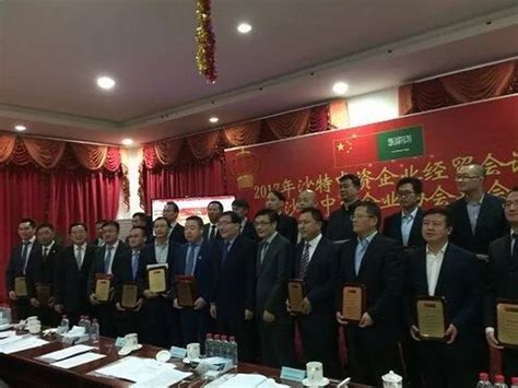 【驻外动态】公司员工获中国驻沙特使馆表彰
