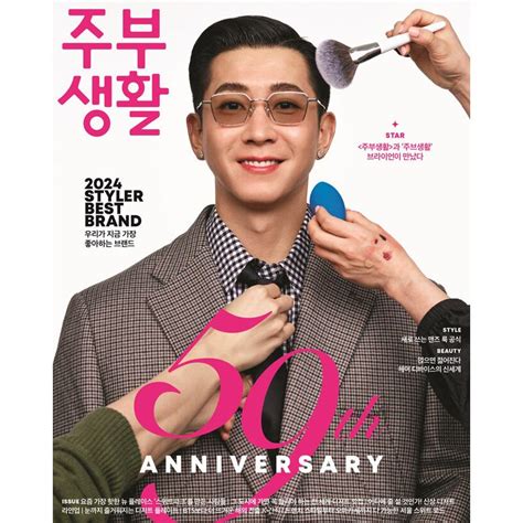 主婦生活 韓国雑誌 2024年4月号 韓国語 韓国音楽専門ソウルライフレコード 通販 Yahooショッピング