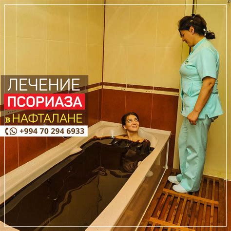 Санатории Азербайджана - Лечение псориаза без гормонов за 2-3 недели ...