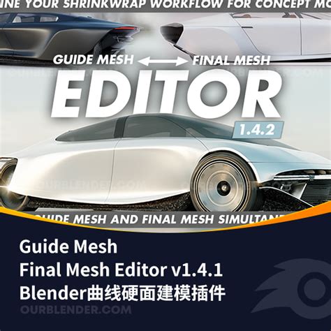 插件工具 Ourblender 专业的三维素材库