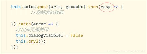 Vue中axios 报错 Typeerror Cannot Set Property ‘type‘ Of Undefined， Csdn博客