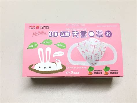 康那香康乃馨 舊版 立體兒童口罩 Knh 免子口罩 3d兒童口罩 單包2入 Yahoo奇摩拍賣