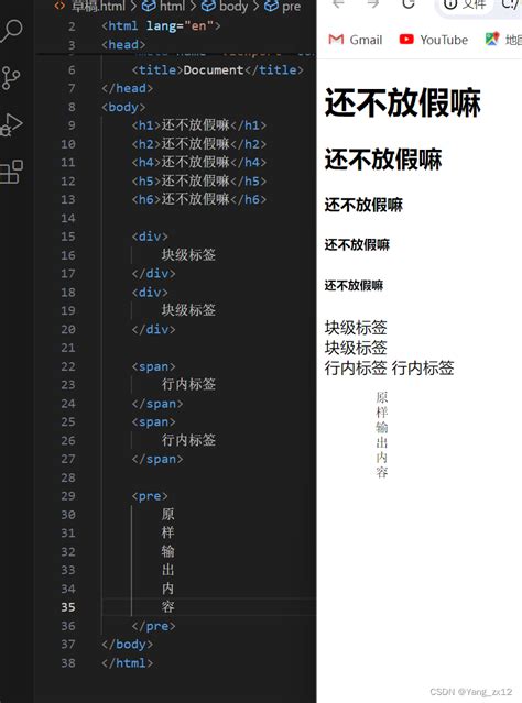 html 学习笔记 1 csdn博客