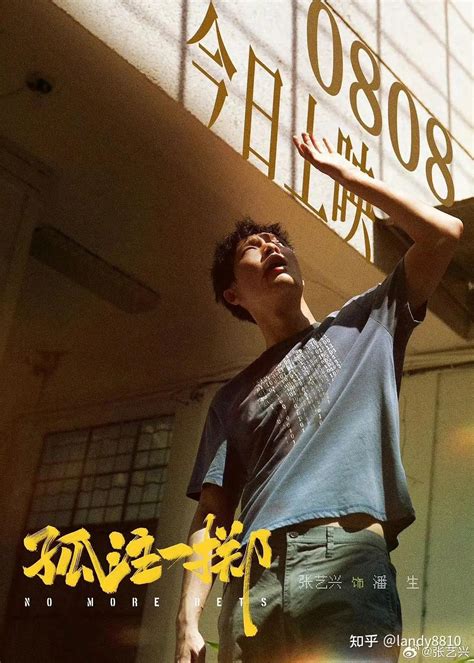 《孤注一掷》剧照 知乎