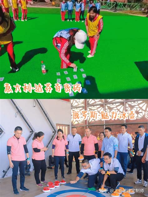 三亚团建新潮玩法环游世界不一样的团建 知乎