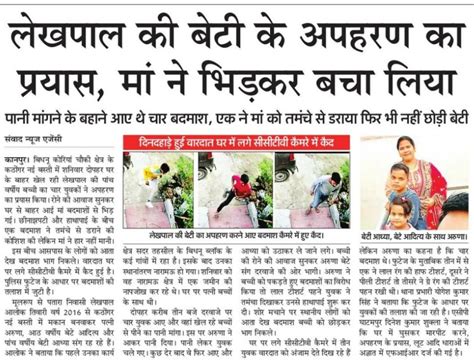 Samajwadipartymediacell On Twitter यूपी में घर में घुसकर दिन दहाड़े