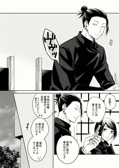 五夏「五夏 」あさり🦊の漫画