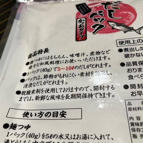 Yahooオークション ジェフダ だしパック