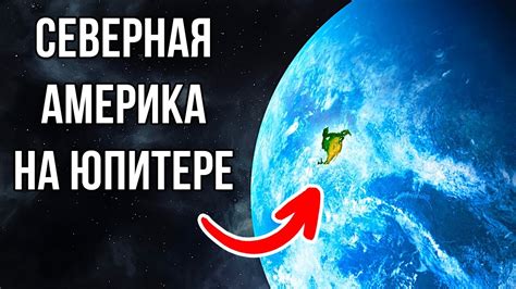 Можем ли мы выжить на планете размером с Юпитер Youtube